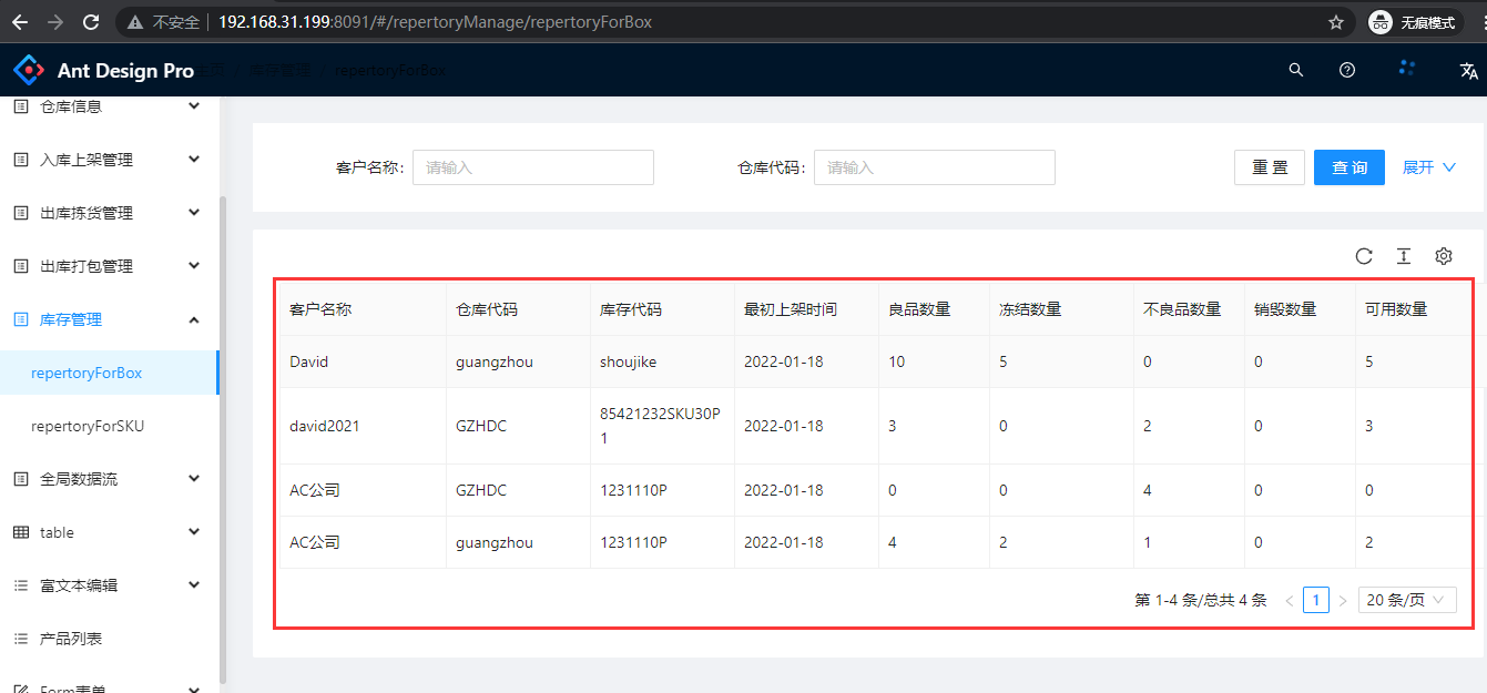 Bug 1186 【仓储管理 后台库存管理】整箱库存列表,缺少箱唛、货物状态机sku列。 物流管理系统 禅道